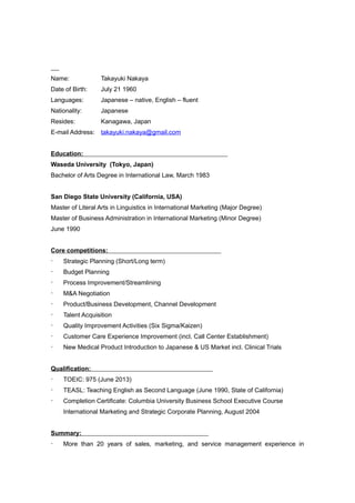 2016 December English Resume | DOC