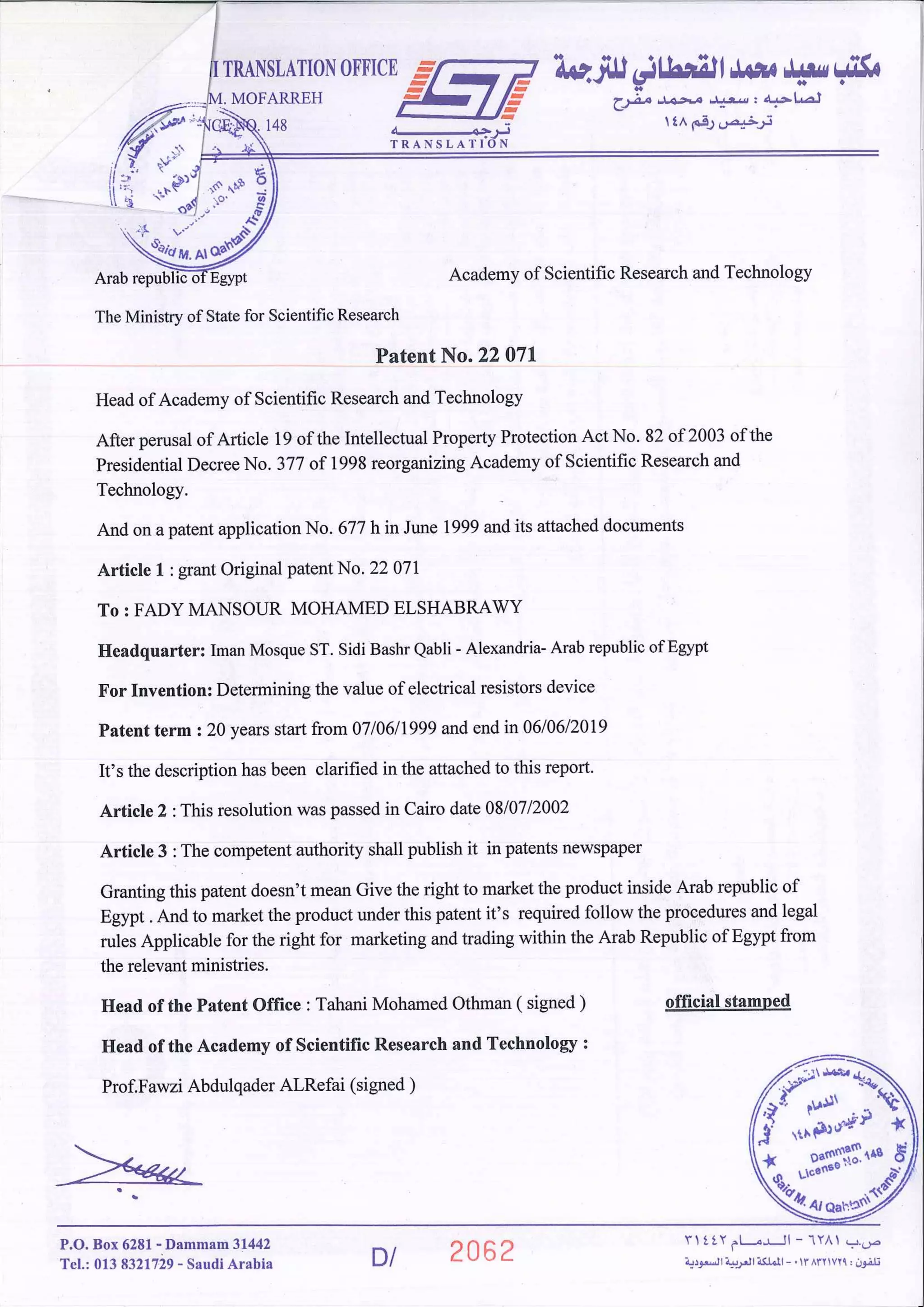 Invention Patent EN | PDF