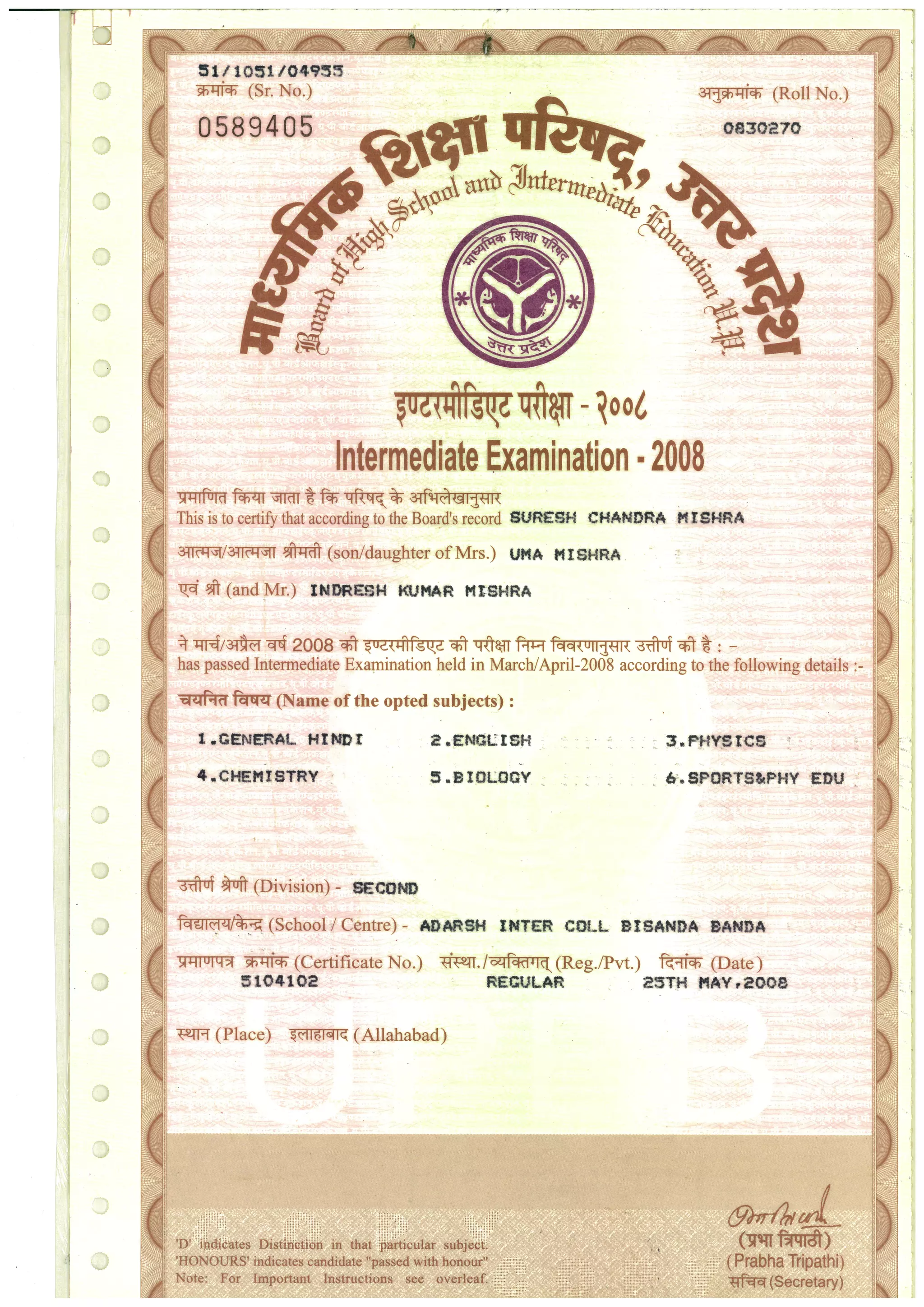 12TH CERTIFICATE | PDF