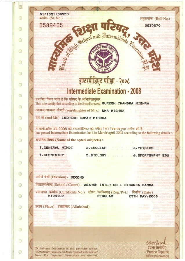 12TH CERTIFICATE | PDF