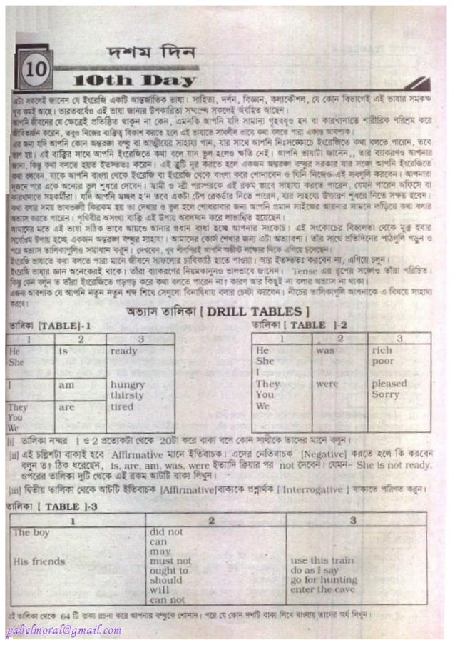 Rapidex english speaking course | PDF