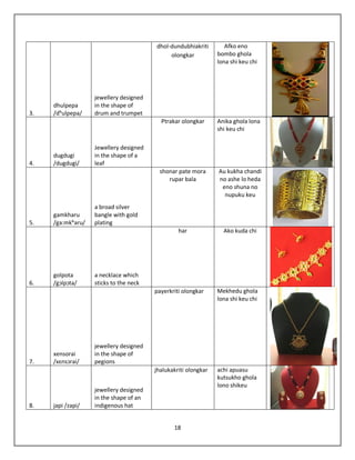 Dictionary of Indigenous Items | PDF