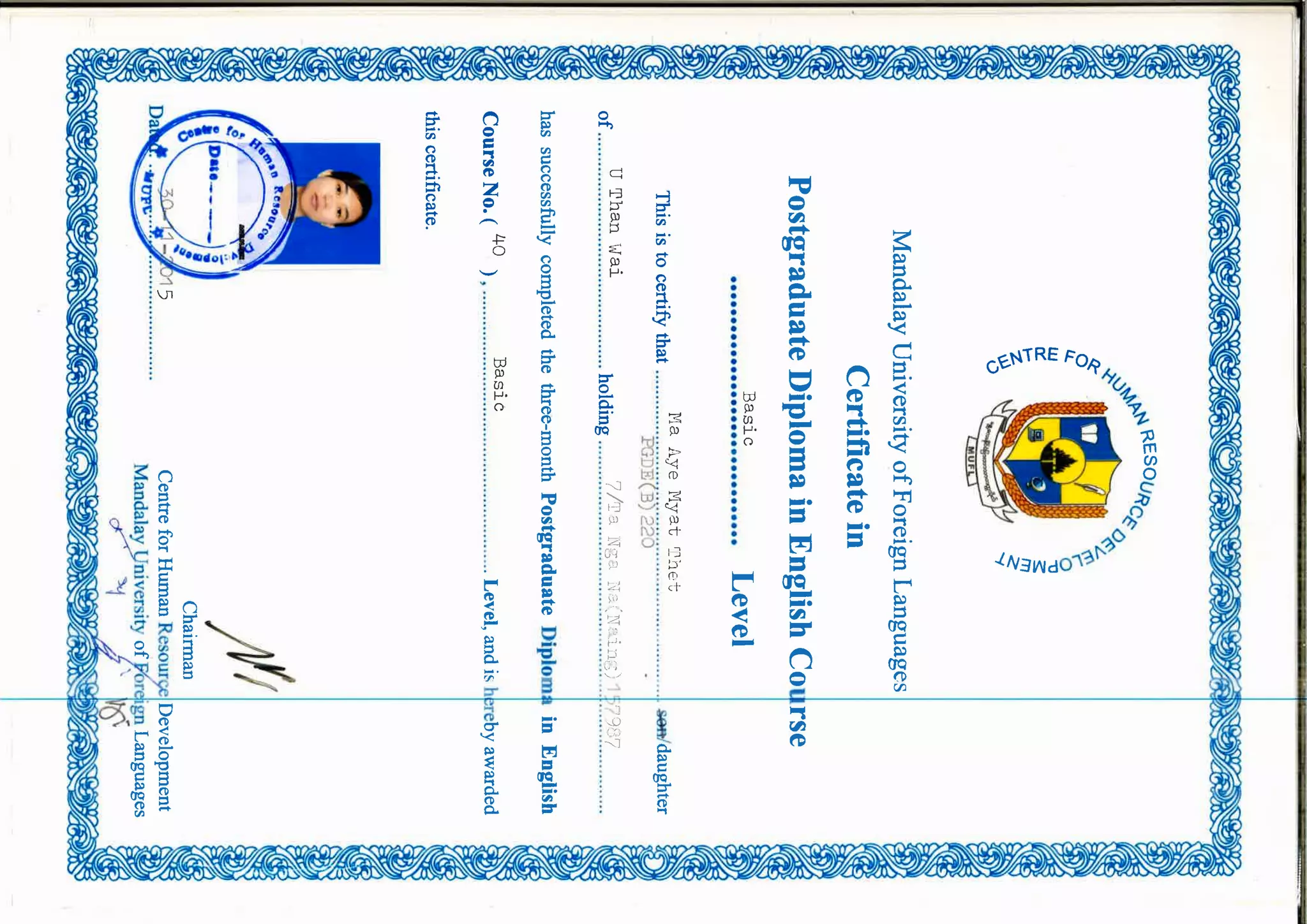 MUFL Basic Certificate | PDF