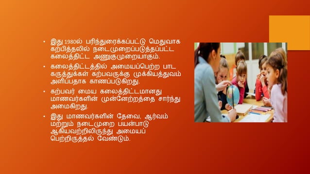 C5 understanding discipline | PPT