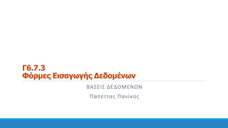 C6 6-3 format forms | PPTX