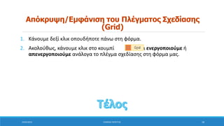 C6 6-3 format forms | PPTX