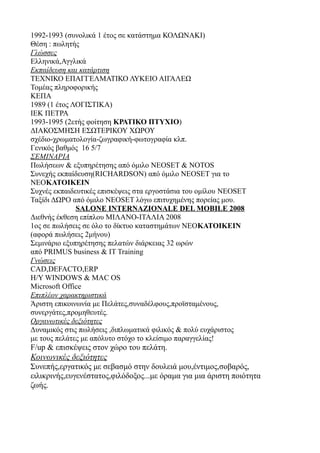 cv2016w | PDF