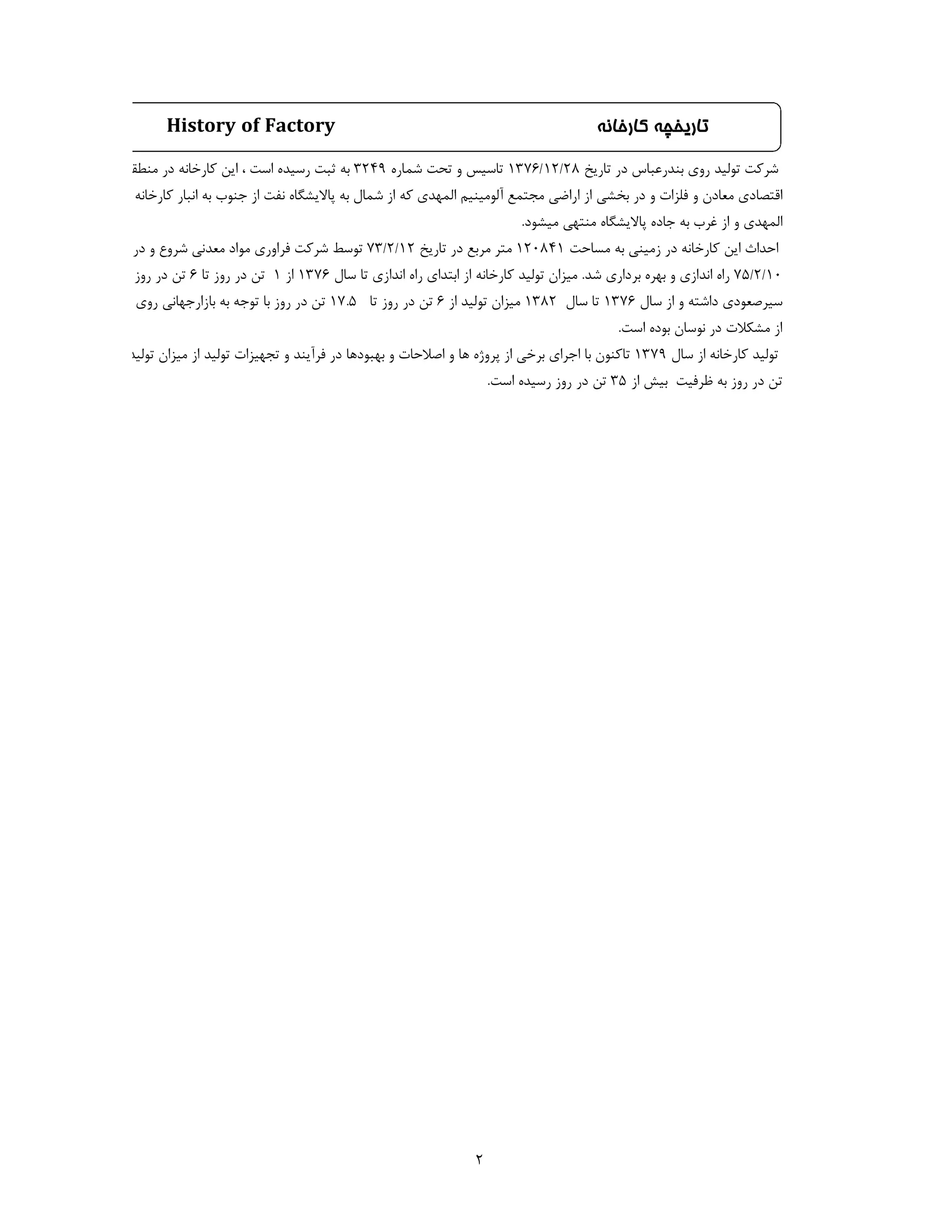 factory Identification | PDF