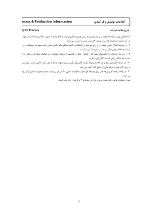 factory Identification | PDF