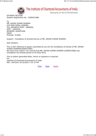 Articleship Completion Letter | PDF