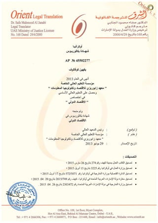 Legalized Bachelors Arabic Diploma | PDF