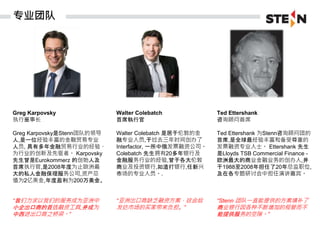 IDGC Stenn Corporate Presentation 2016 (CN) | PPTX