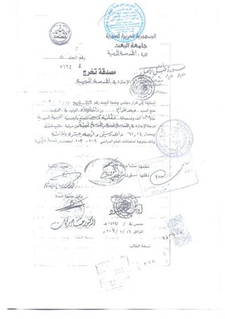 6-Academic Testamur-Degree Certificate | PDF