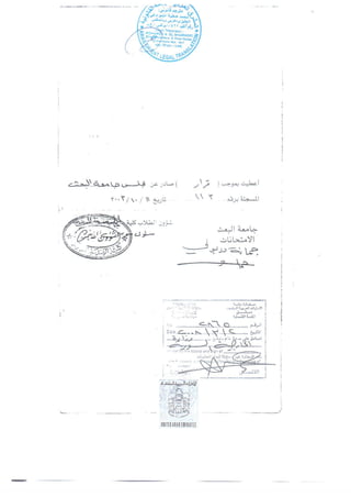 6-Academic Testamur-Degree Certificate | PDF