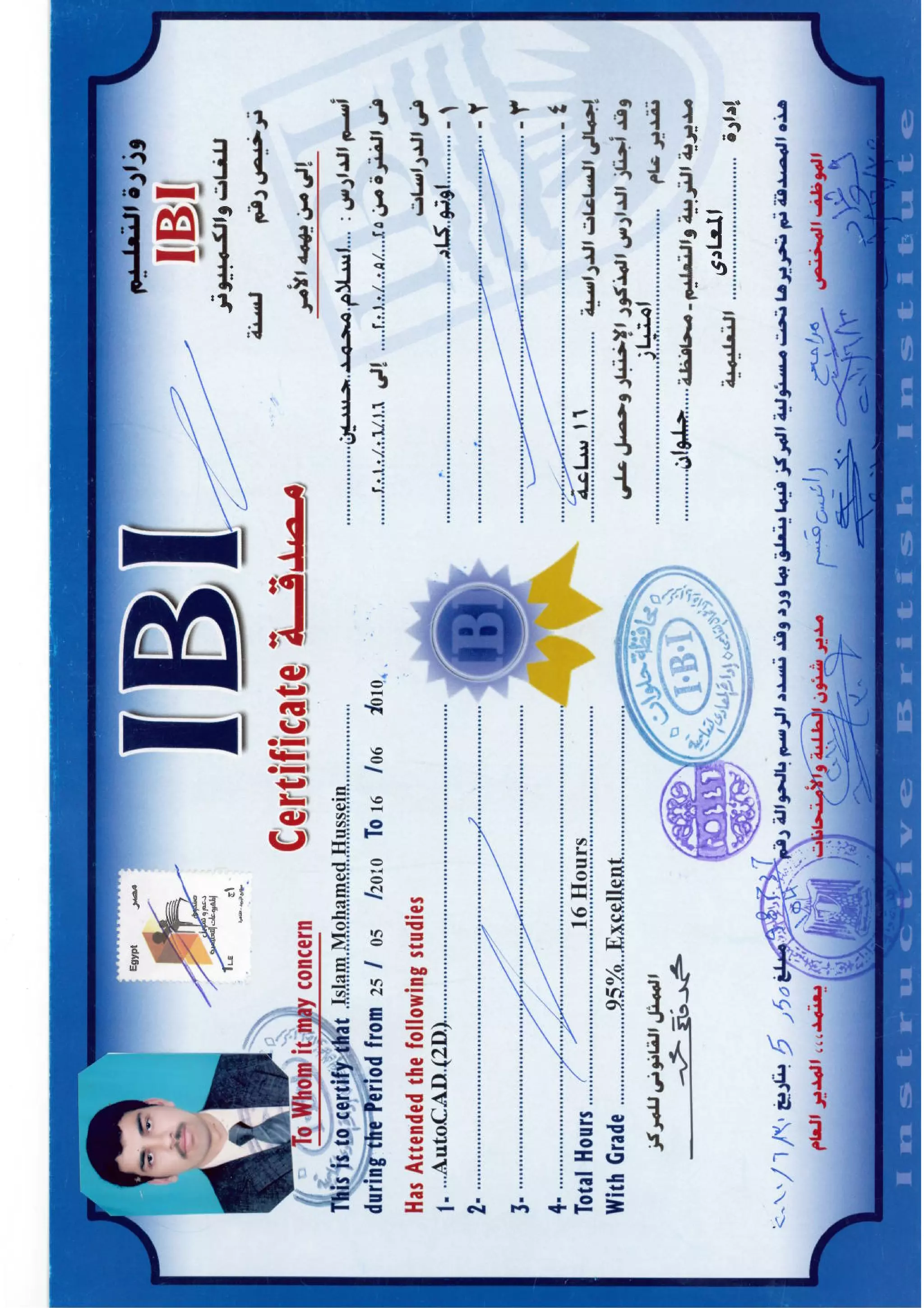 ibi islam certificate | PDF