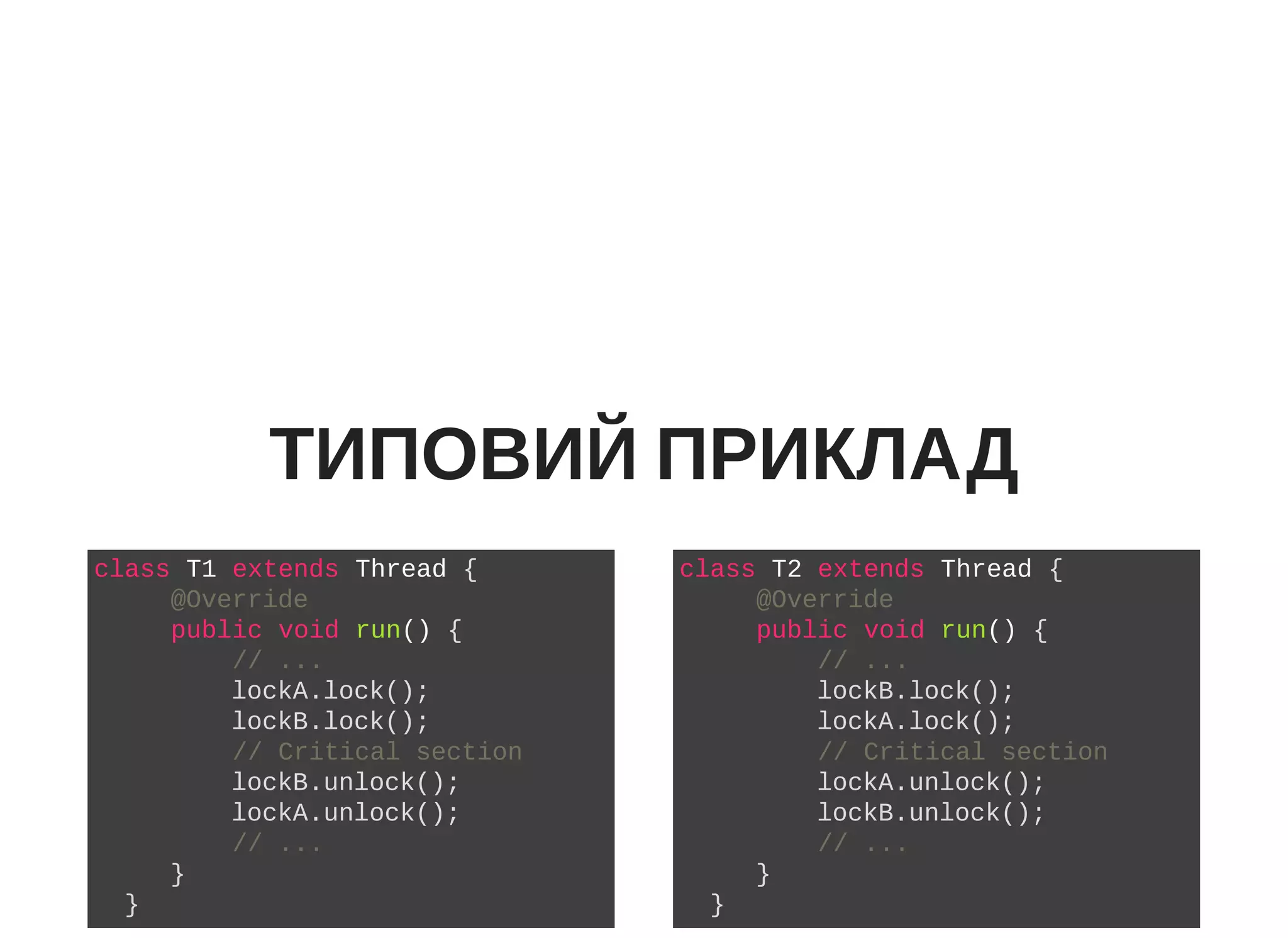 Monitoring and Optimization of Java Applications (Ukrainian) | PDF