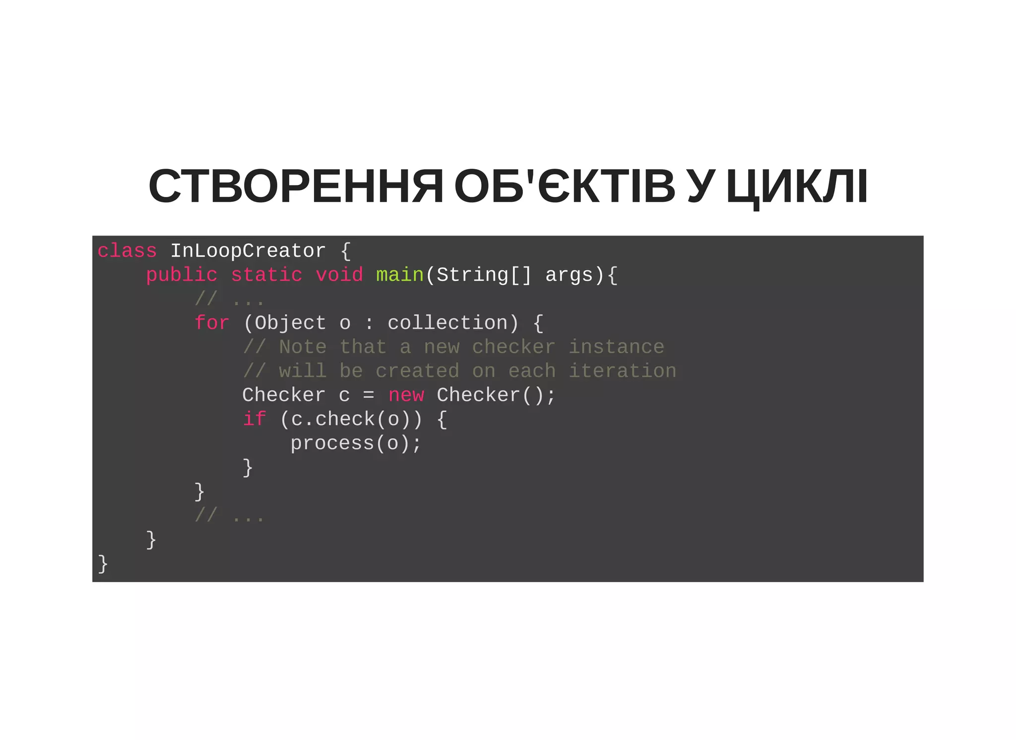 Monitoring and Optimization of Java Applications (Ukrainian) | PDF