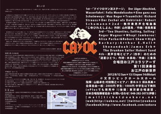 8/11-12 CAOCチラシ | PDF