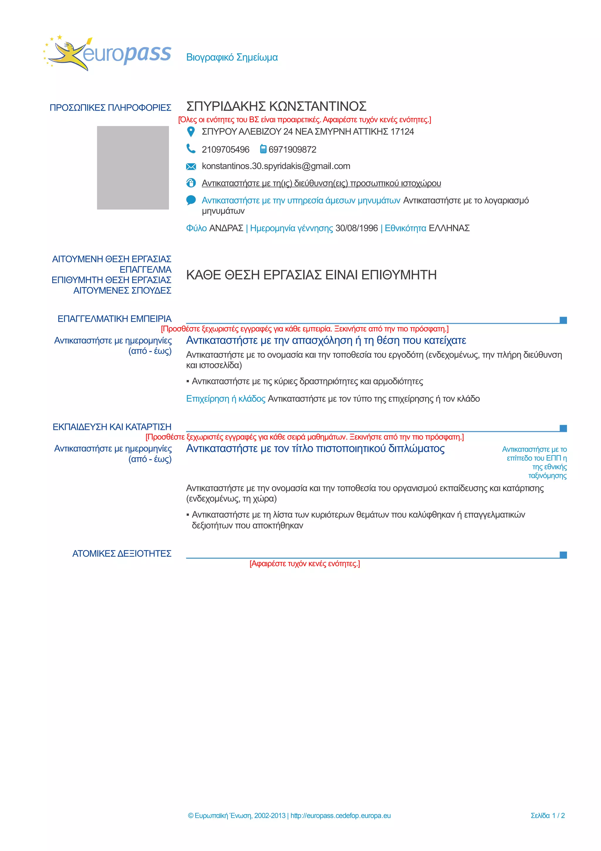 KONSTANTINOS SPYRIDAKIS | DOC