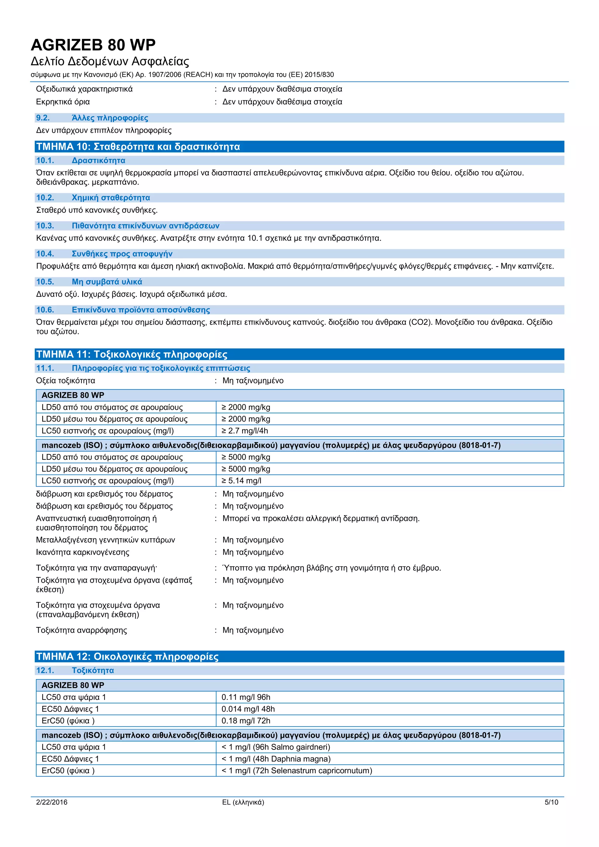 MSDS | PDF