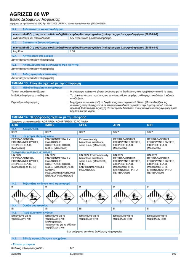 MSDS | PDF