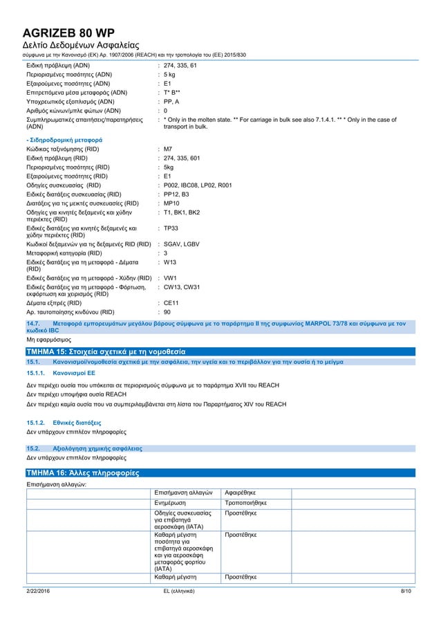 MSDS | PDF