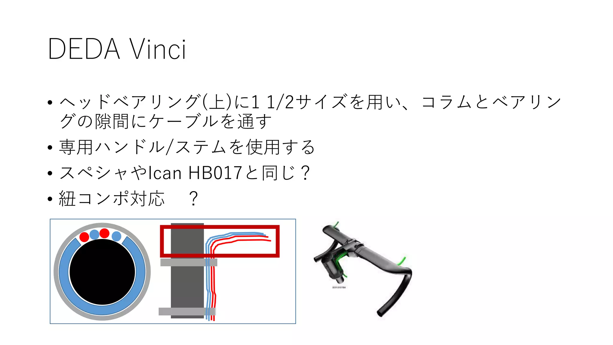 The full cable internal routing of the bike | PPT