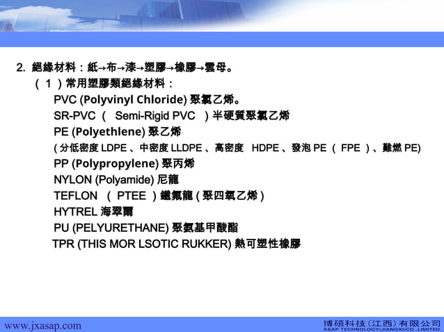 CABLE analogate material . . . . . . . . | PPT