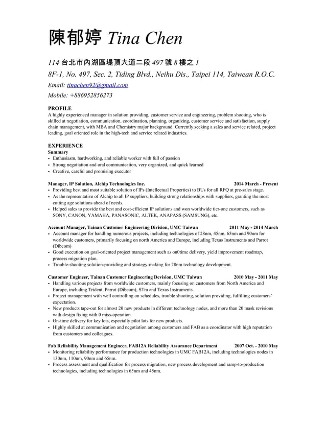 Resume_Tina Yu-Ting Chen_2016 | PDF