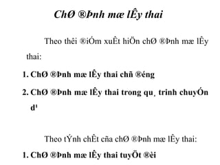 CÁC CHỈ ĐỊNH MỔ LẤY THAI.pptx
