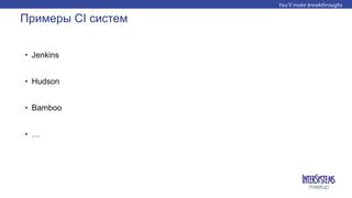 Caché github continuous intergration | PPT