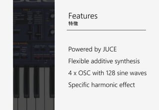 [C++]additive synthesis のための三角関数高速化 | PPTX