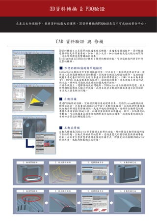 CADdoctor中文DM | PDF