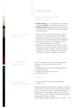 Cadillac Special | PDF