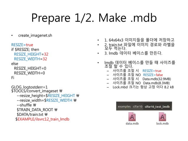 Caffe framework tutorial2 | PPT