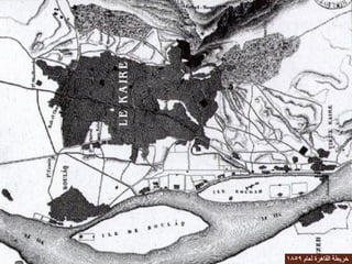 Cairo and Egypt maps | PDF