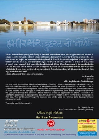 Hamirsar lake calendar | PDF