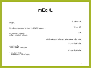Calculation | PPT