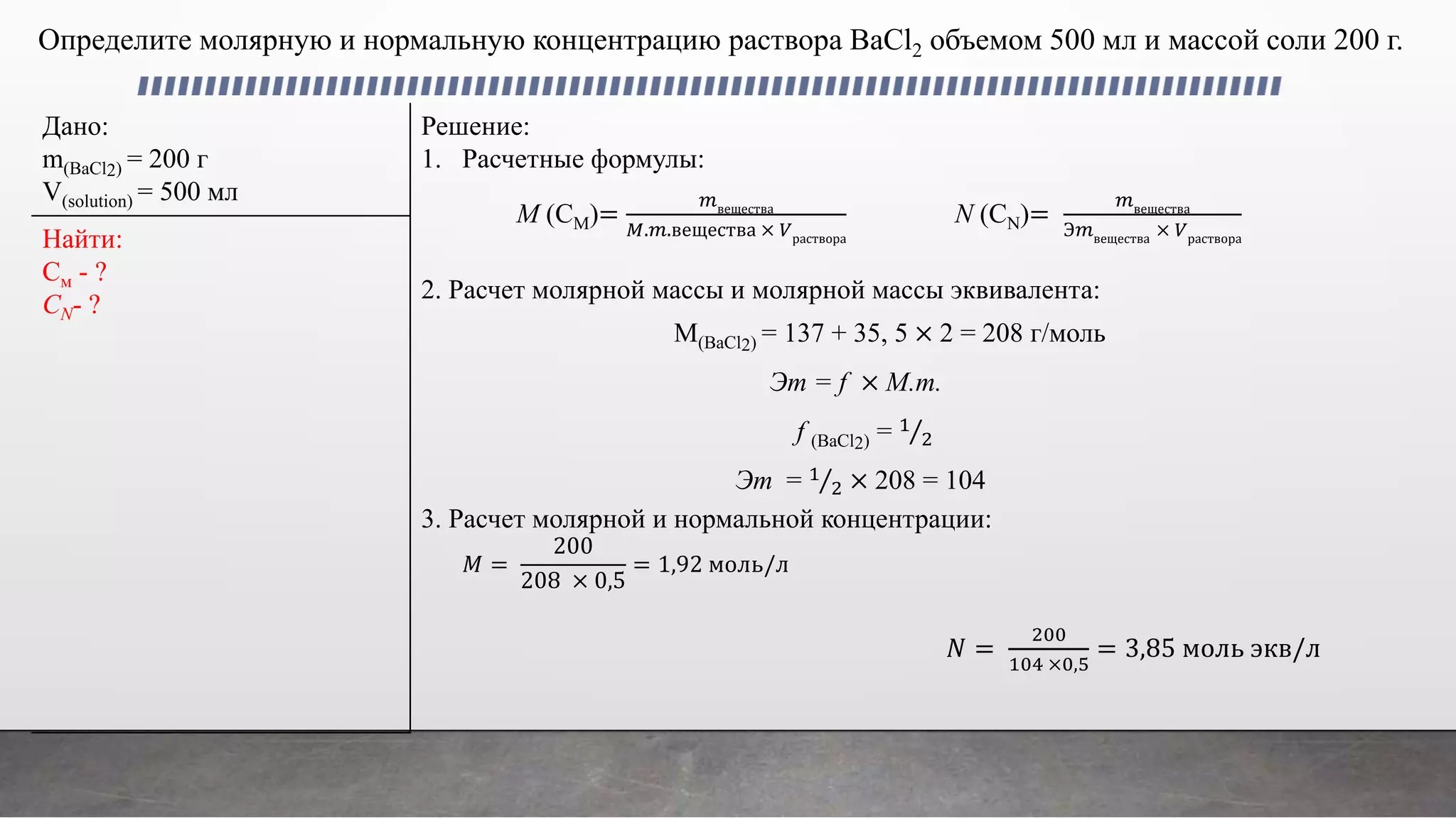 Calculation formulas.pptx