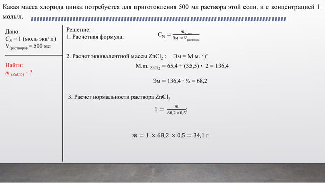 Calculation formulas.pptx