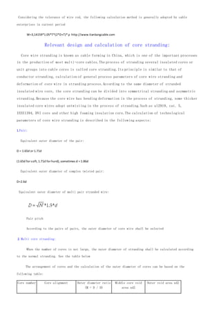 Calculation of cable structure and pitch | DOCX