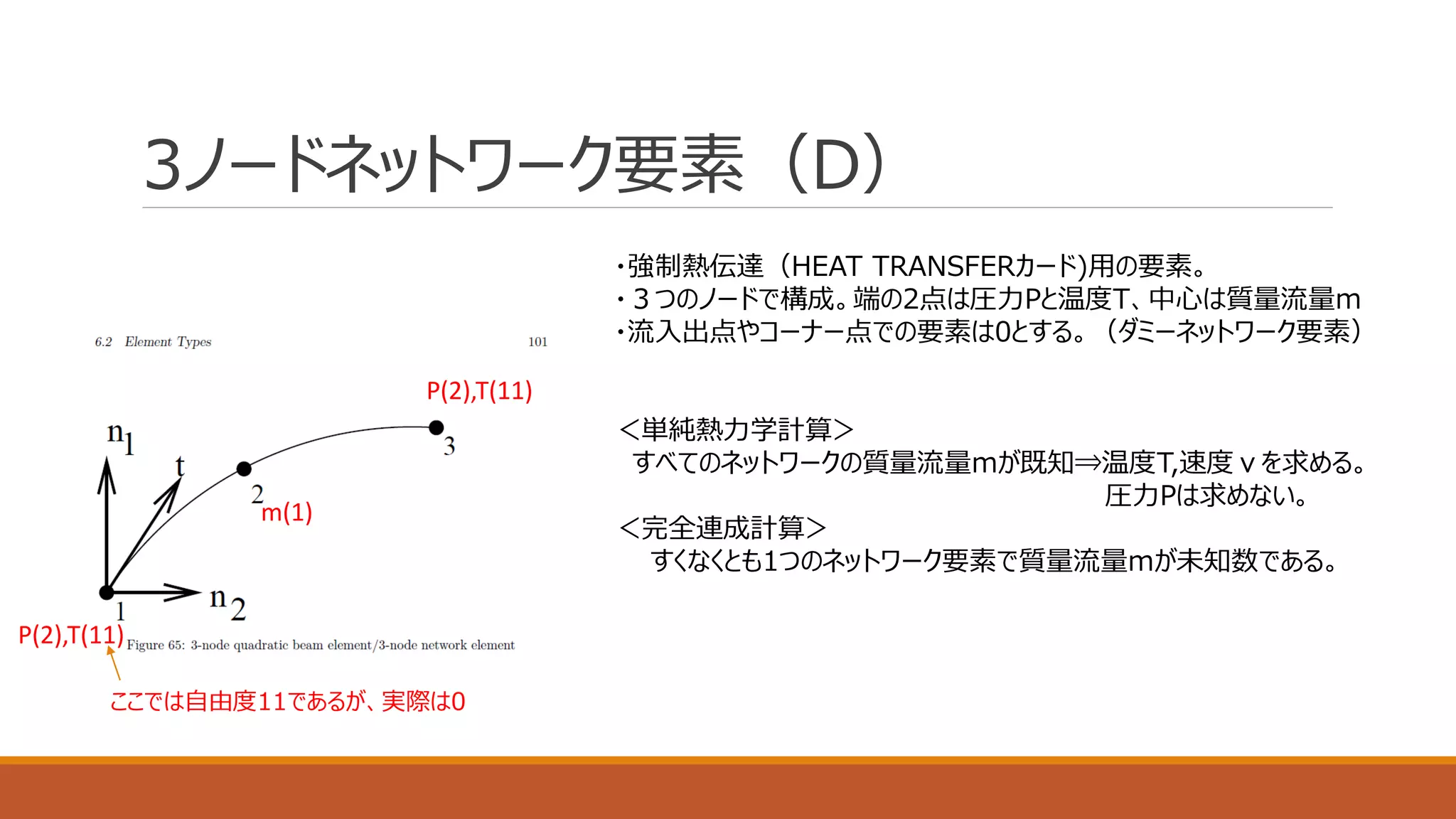 1d Steady Flow Simulation In Gas Pipelines By Using Calculix Ppt