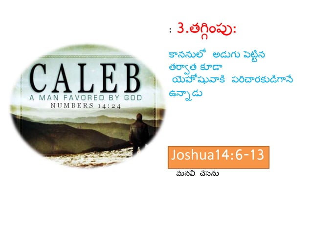Caleb TELUGU CHRISTIAN PPT MESSAGE | PPTX