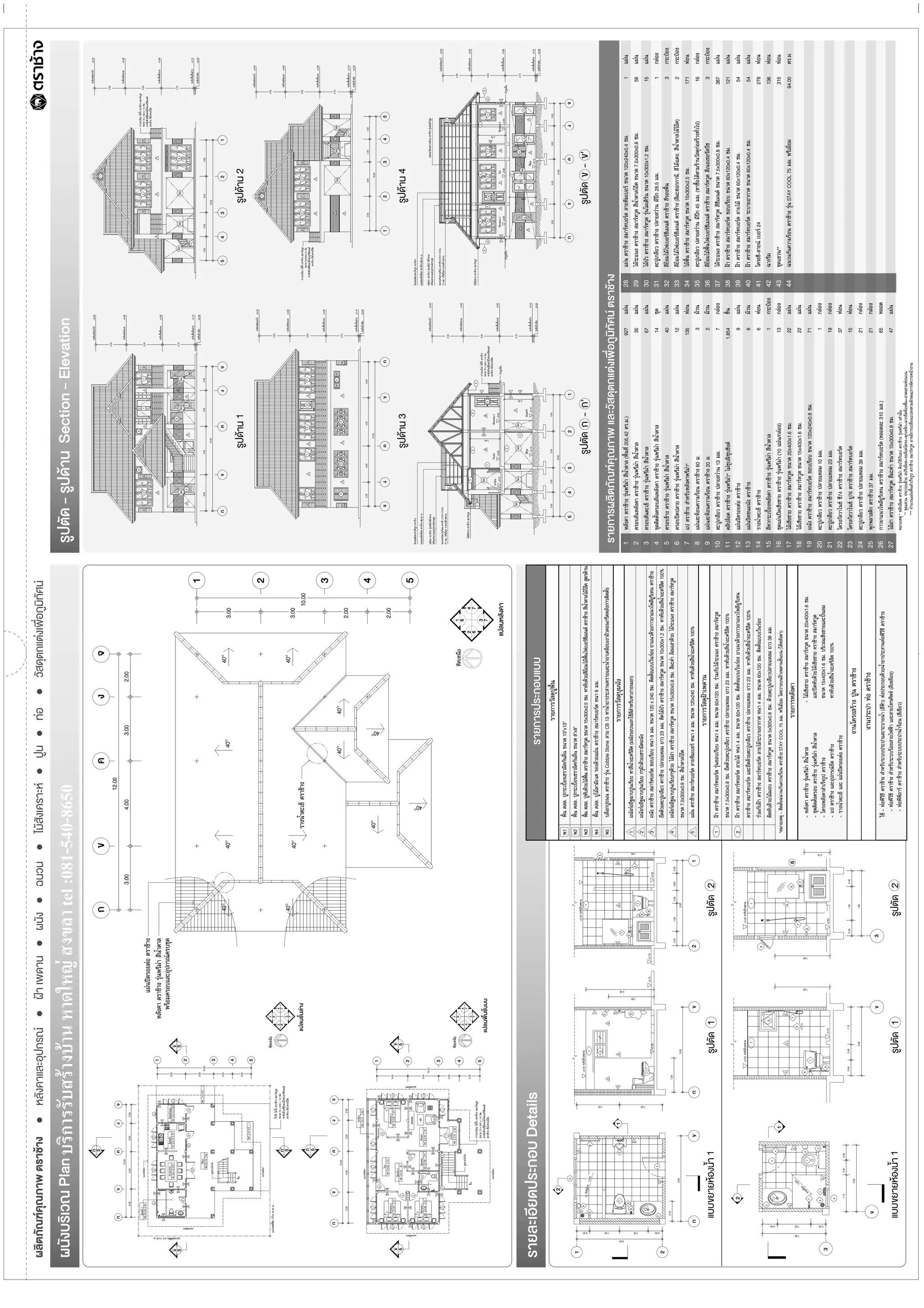 Calendar 2556-004 | PDF