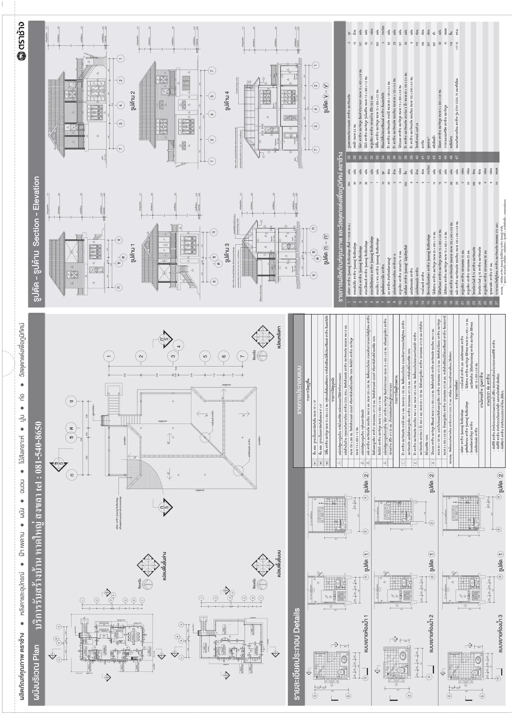 Calendar 2557-003 | PDF