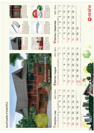 Calendar 2557-003 | PDF