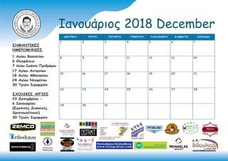Calendar 2017 | PDF