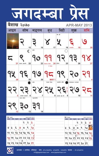 Calendar 2070 | PDF