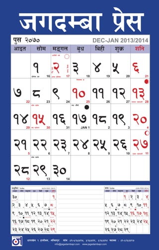 Calendar 2070 | PDF
