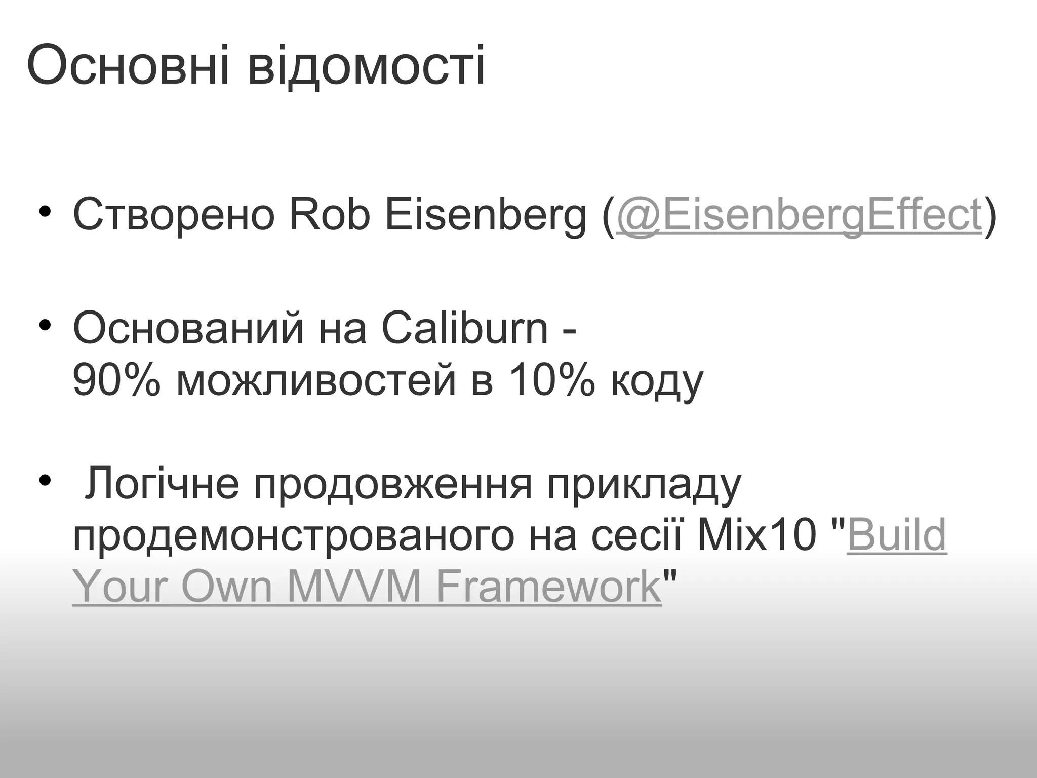 Caliburn Micro Overview | PPT